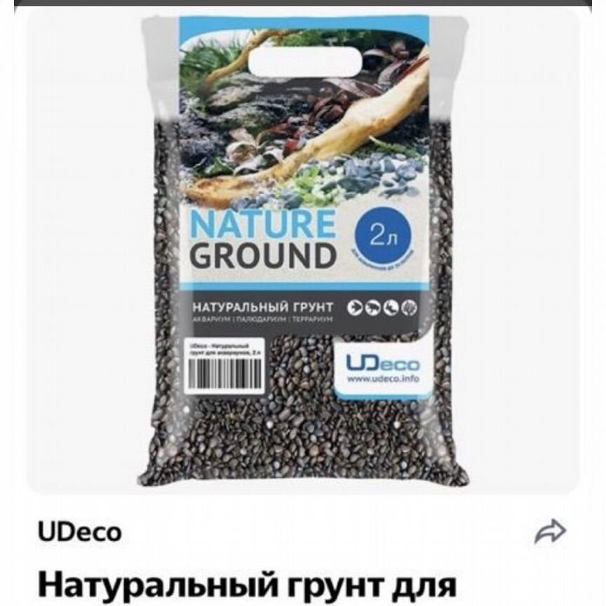 Натуральный грунт для аквариума