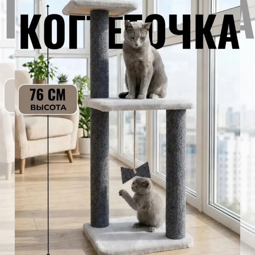 Когтеточка для кошек бу