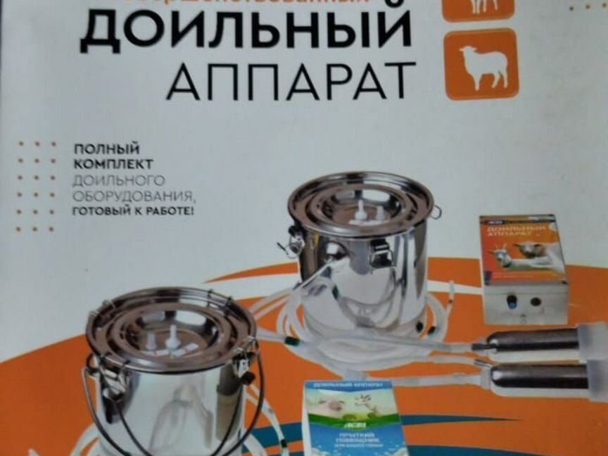Доильный аппарат для коз