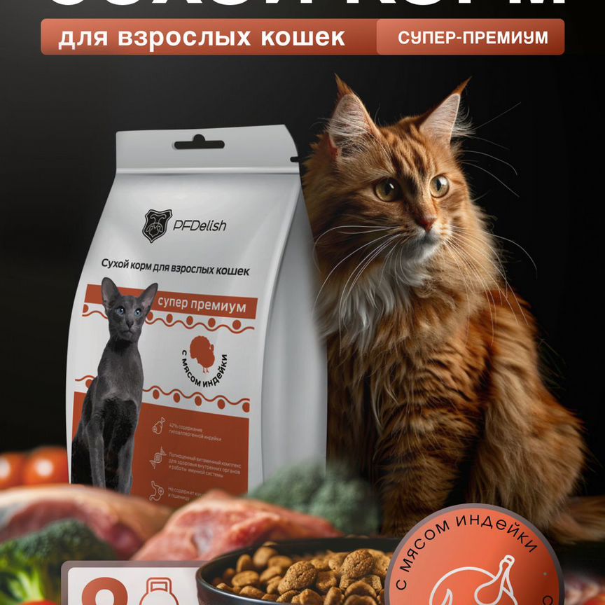 Холистик сухой корм для собак и кошек