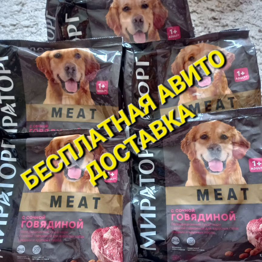 Корм для собак 20 кг Мираторг