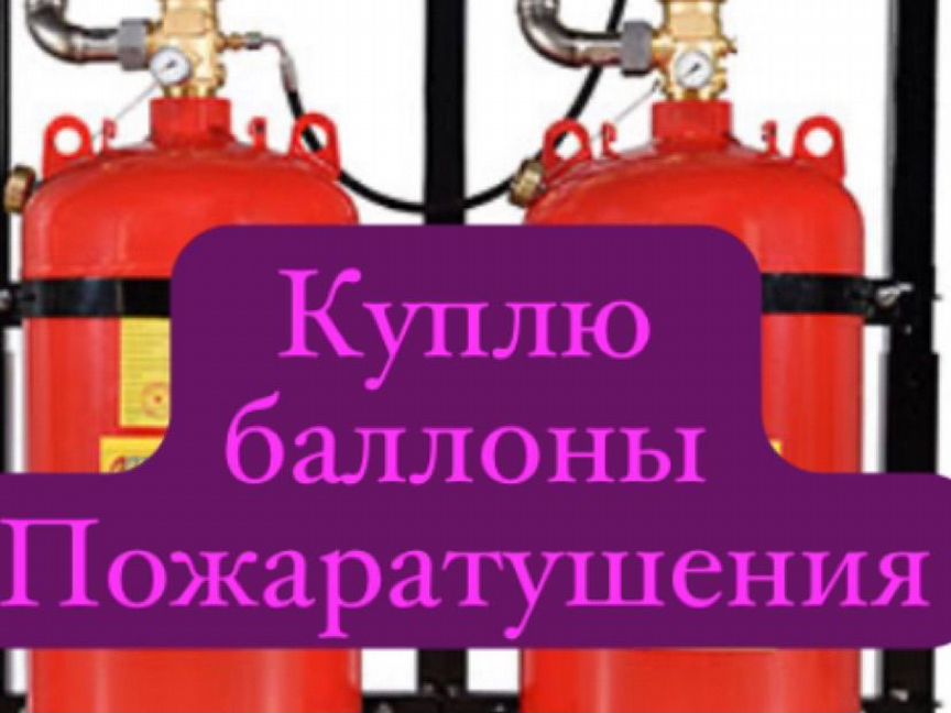 Демонтаж баллонов