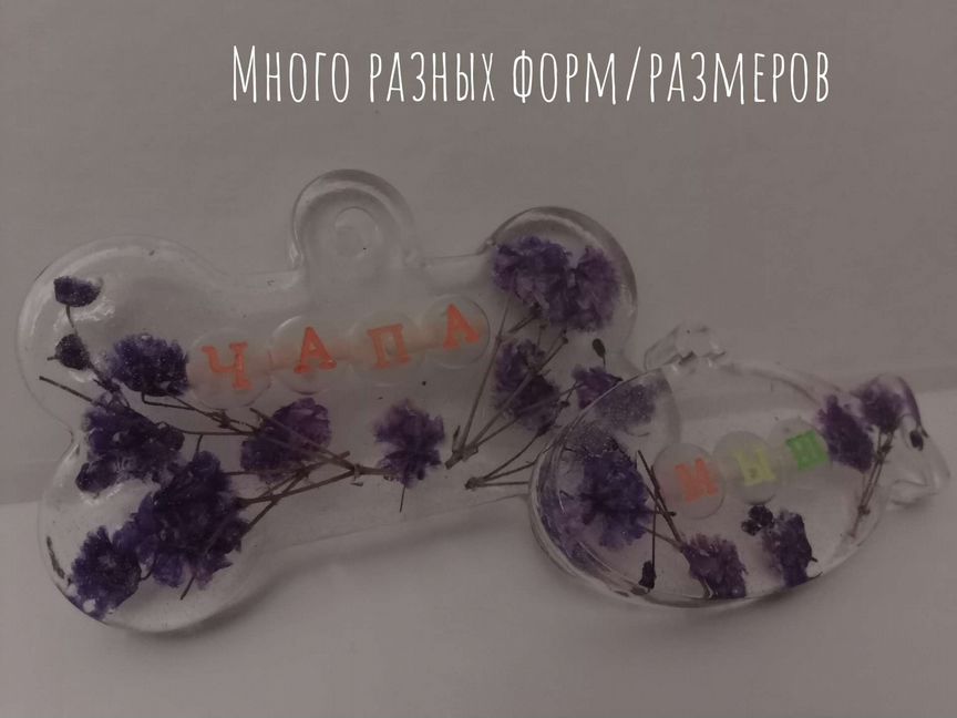 Адресник для собак