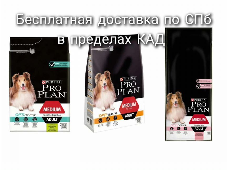 Purina Pro Plan для собак средние породы 18 кг