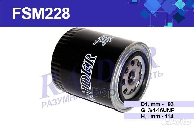 Фильтр масляный газ 3302 3221 32213 2705 ГАЗель купить в Ростове-на-Дону RAIDER FSM228 | Авито