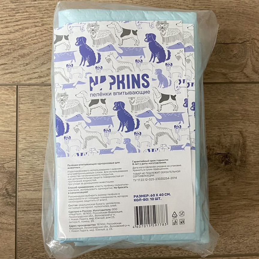 Пеленки одноразовые 60*40 для животных