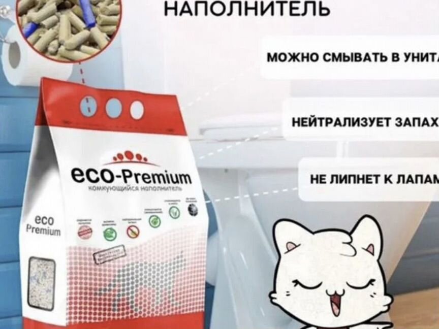 Эко наполнитель для кошачего туалета