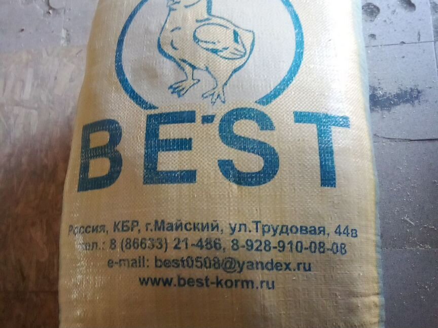Best Rost