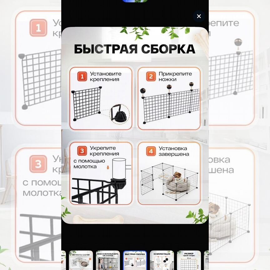 Вольер для собак