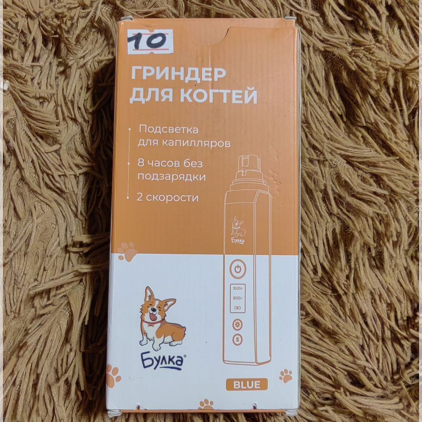 Гриндер для когтей "Булка"