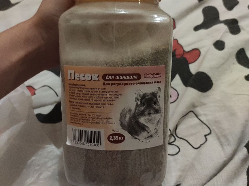 Песок для шиншилл