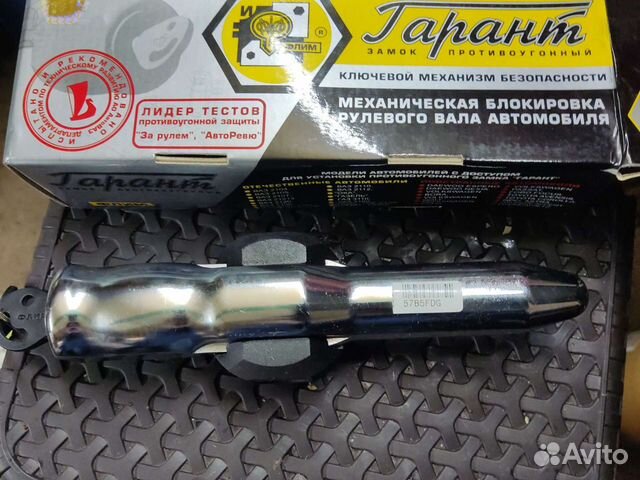 Блокиратор рулевого вала гарант купить в Череповце | Авито
