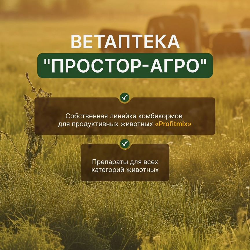 Ветеринарные препараты