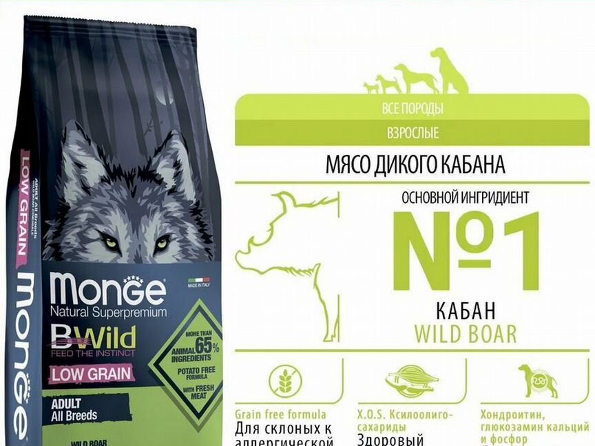 Корм для собакMonge из дикого кабана 15кг и другой
