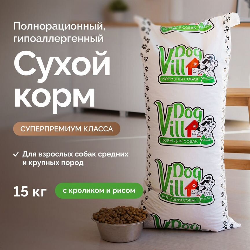 Сухой корм для собак/Суперпремиум кролик   рис/15к