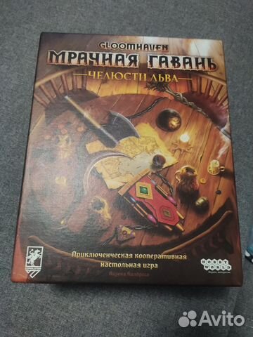 Настольная игра Мрачная гавань челюсти льва купить в Краснодаре | Хобби ...