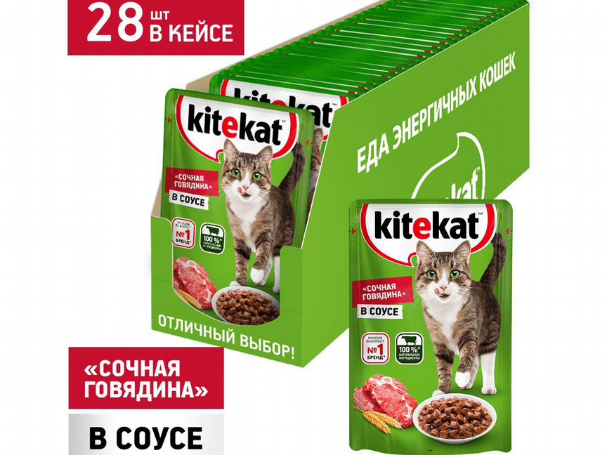 Влажный корм для кошек kitekat