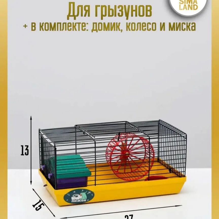 Домик для грызунов