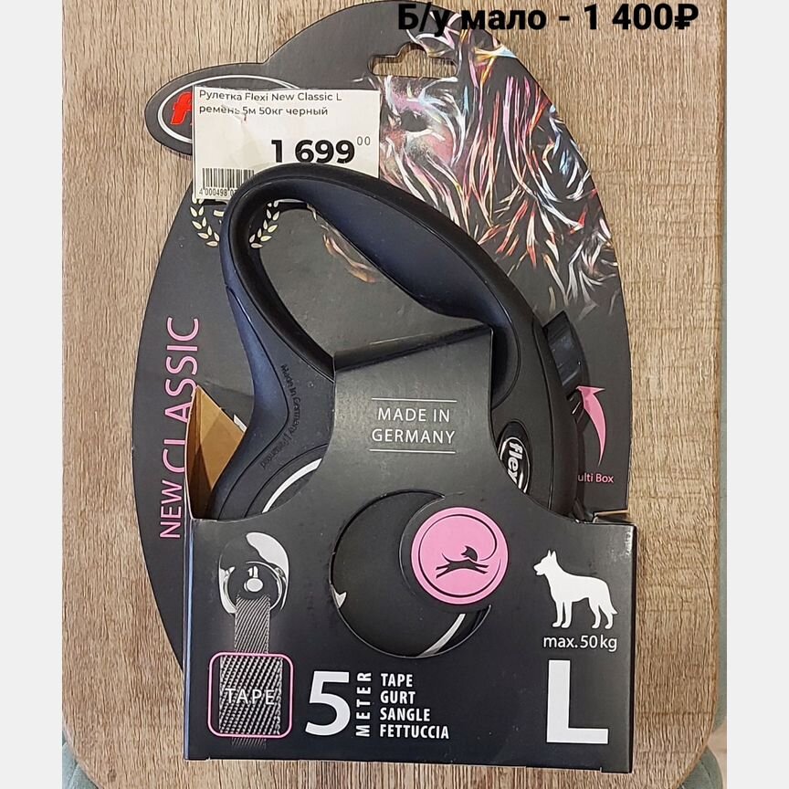 Рулетка для выгула собак