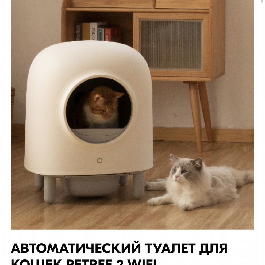 Автоматический туалет для кошек Petree 2