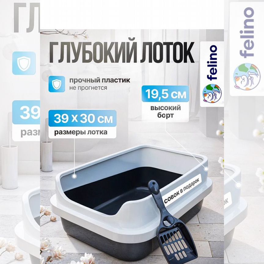 Новый Лоток для кошек