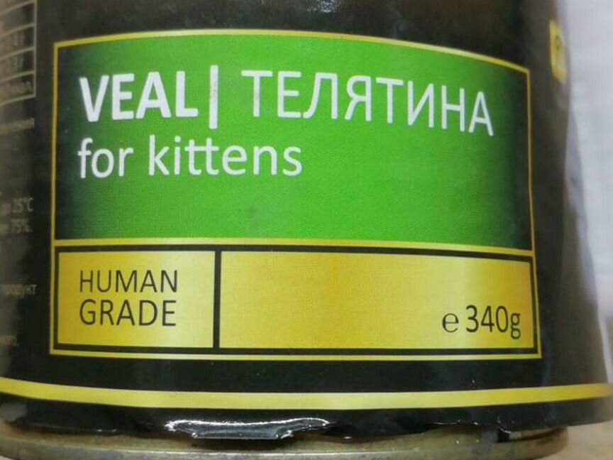 Корм д/кошек Cln File с телятиной, 340г