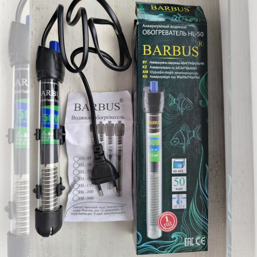 Аквариумный обогреватель hl-50
