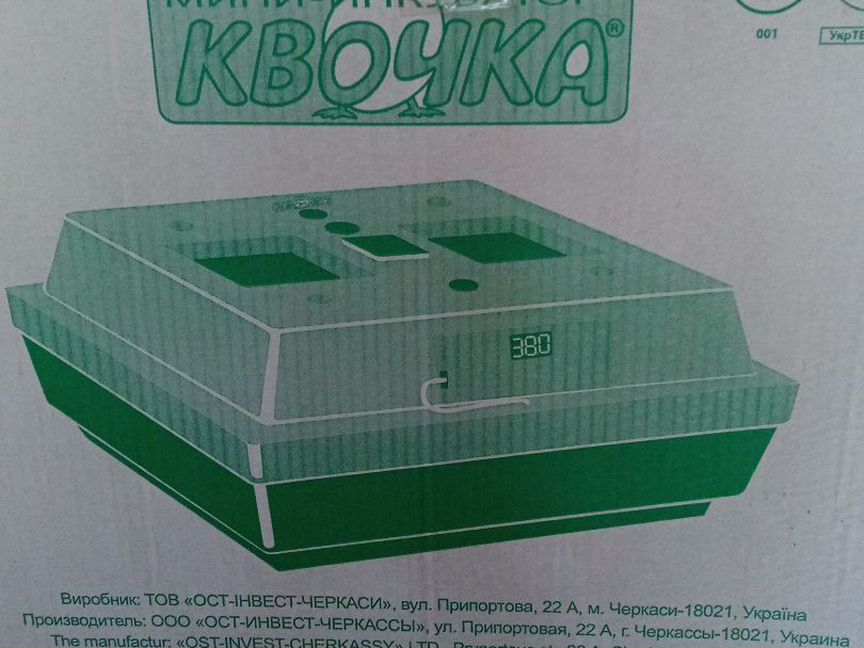 Инкубатор квочка на 80 яиц