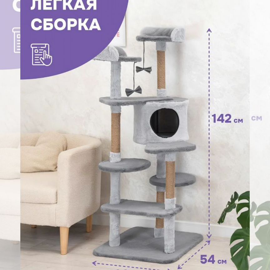 Домик для кошки с когтеточкой