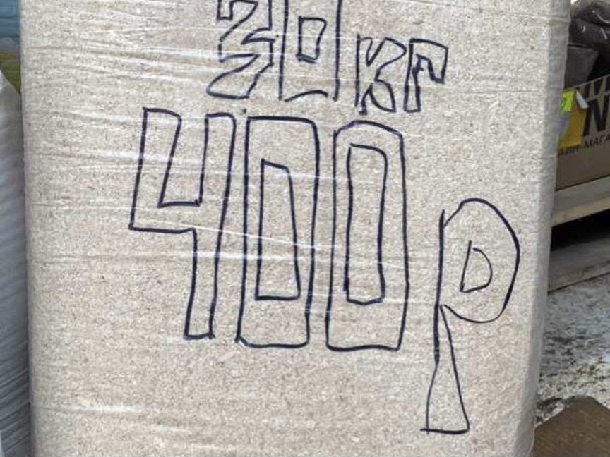 Опилки (прессованная сухая стружка)