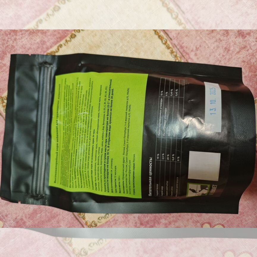 Webexovet Classic корм для травоядных животных