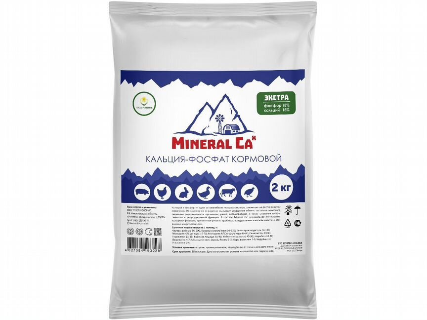 Минералькальцийфосфат Mineral Ca X Экстра, 2 кг