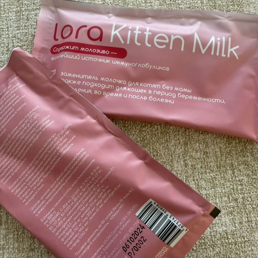 Заменитель молочка для котят