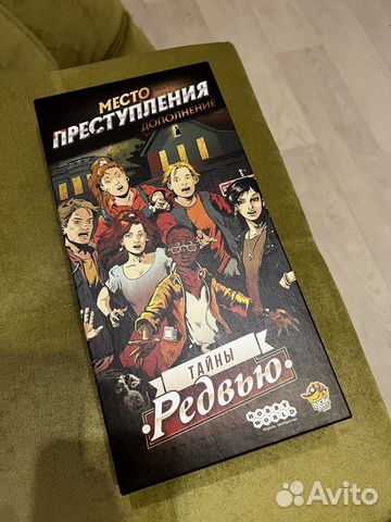 Игра настольная. Место преступления: Тайны Редвью купить в Москве ...