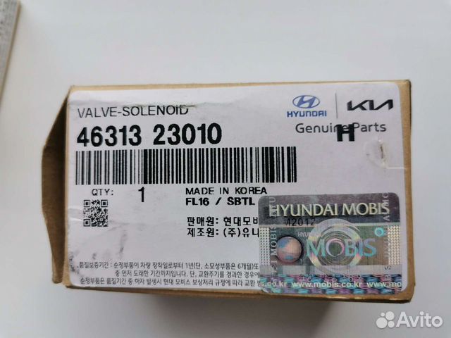 Электромагнитный клапан соленоид kia /hyundai купить в Красноярске ...
