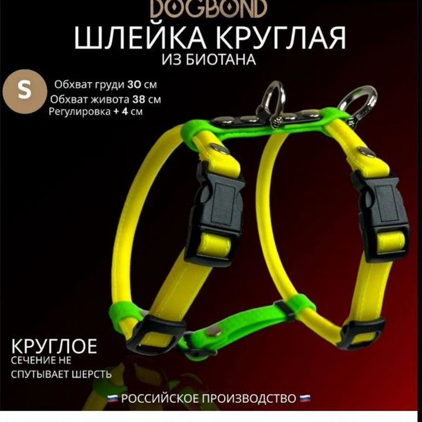 Шлейка из биотана размер S