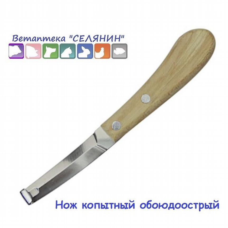 Нож копытный