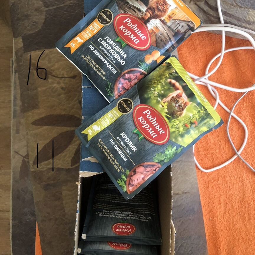 Корм для кошек "Родные корма"