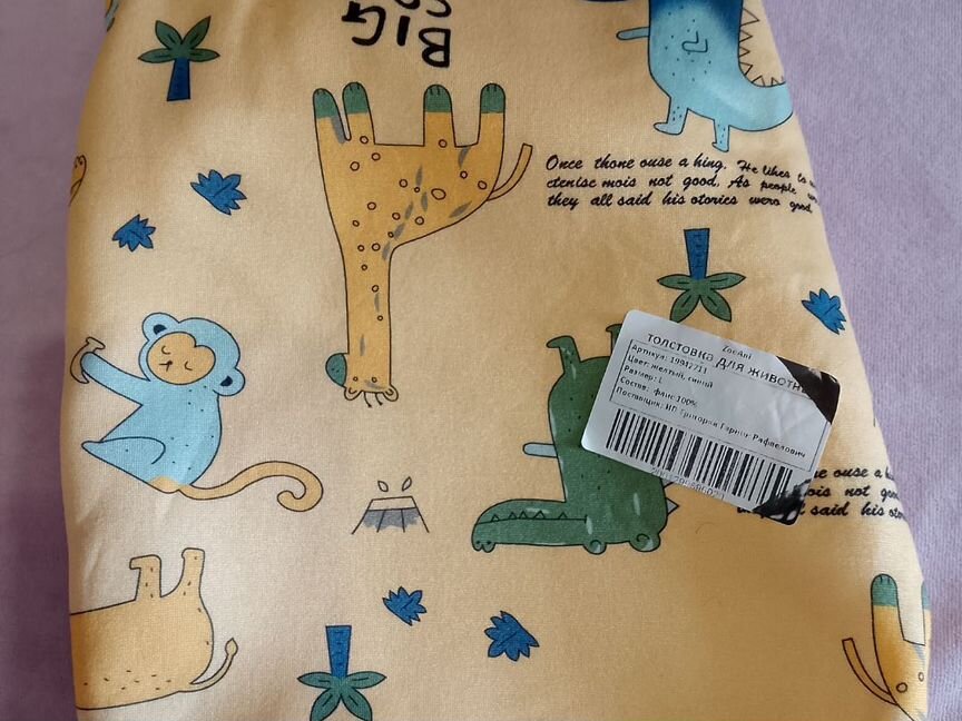 Одежда для маленьких собак