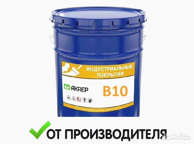 Краска эпоксидная для бетонных полов 20+0,4кг купить в Москве | Товары ...