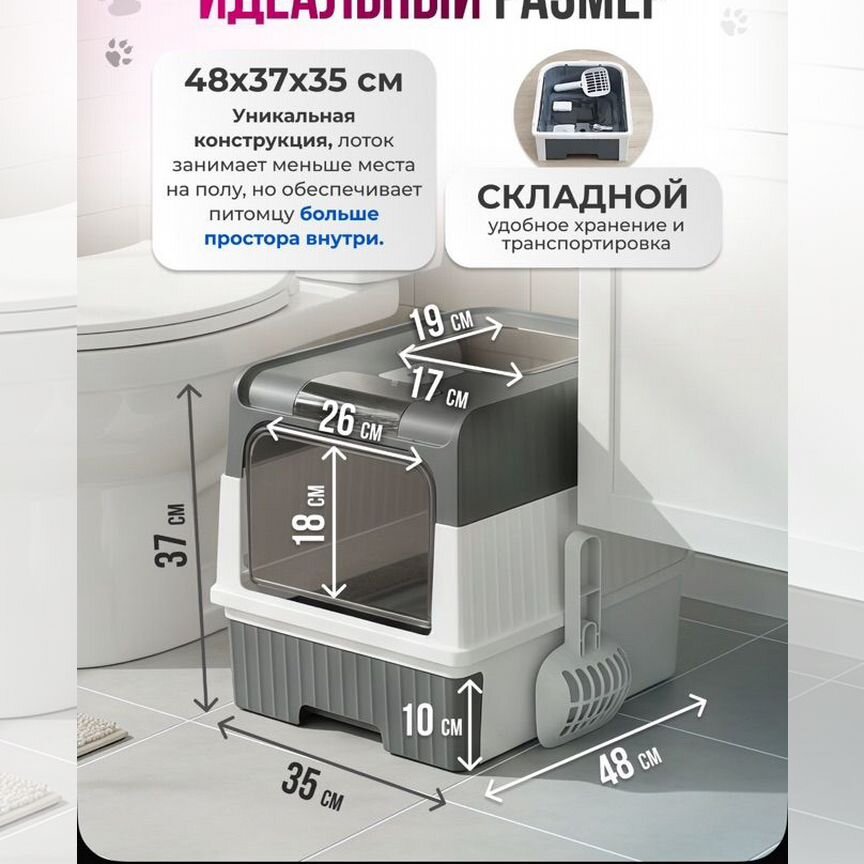 Лоток кошачий