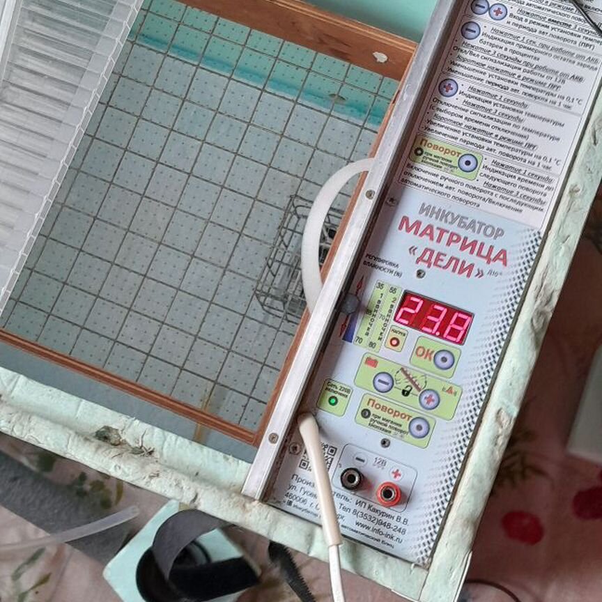 Продам инкубатор матрица дели