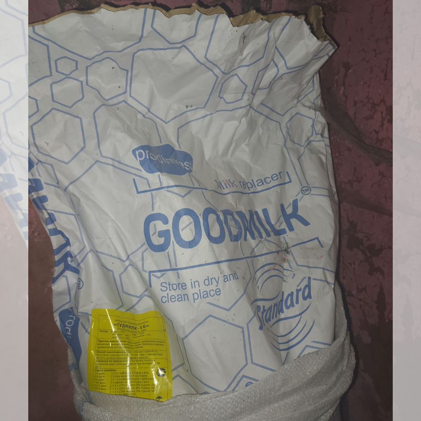 Зцм для телят