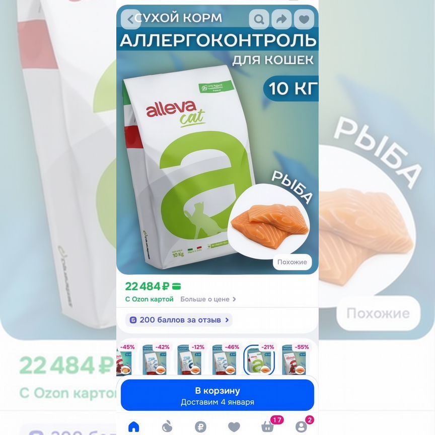 Корм для кошек alleva cat