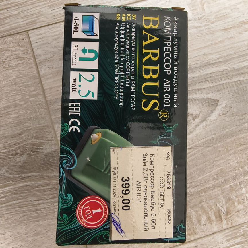 Компрессор