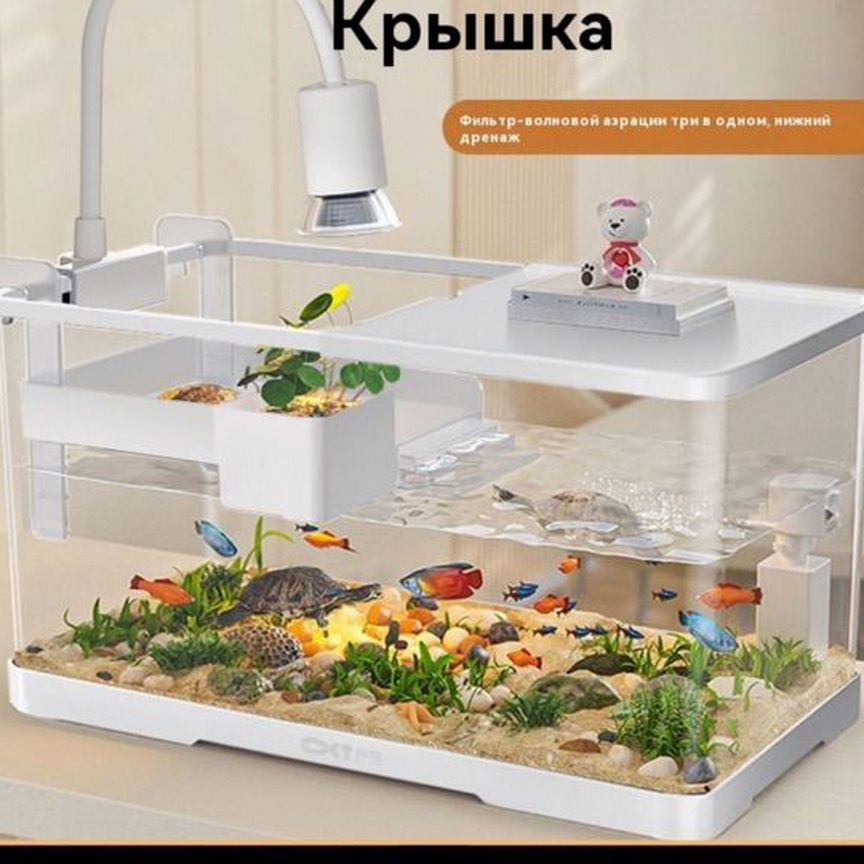 Аквариум террариум