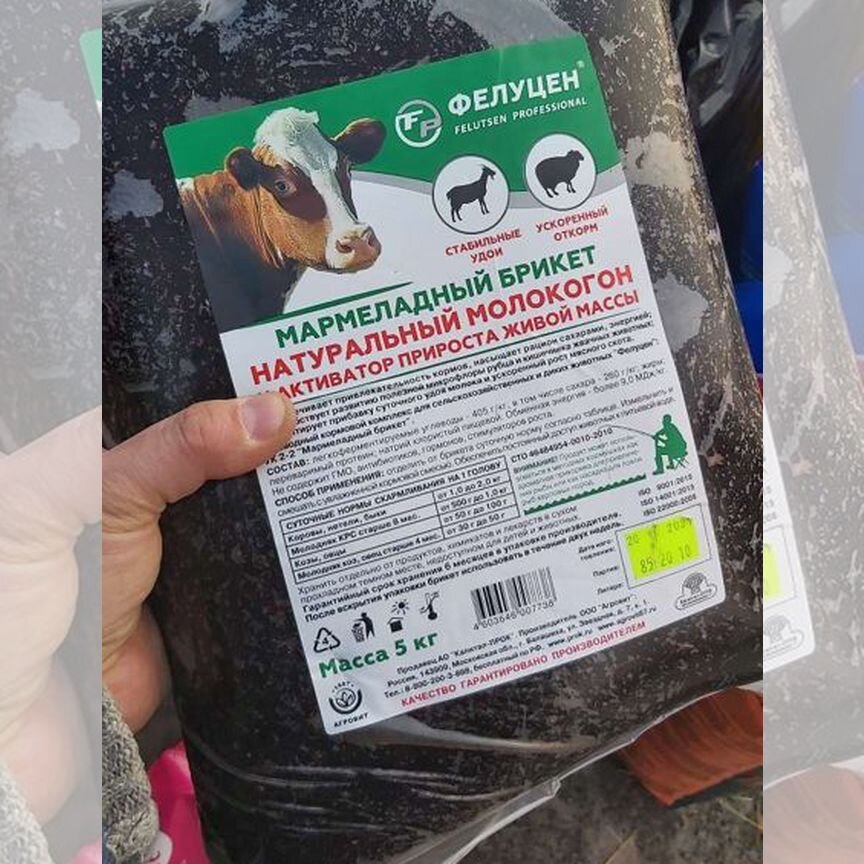 Брикет энергетический для крс лошадей мрс