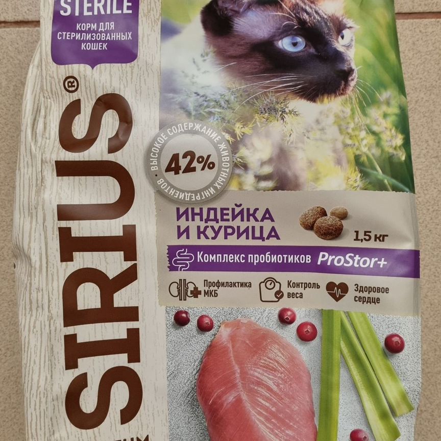 Корм для кошек