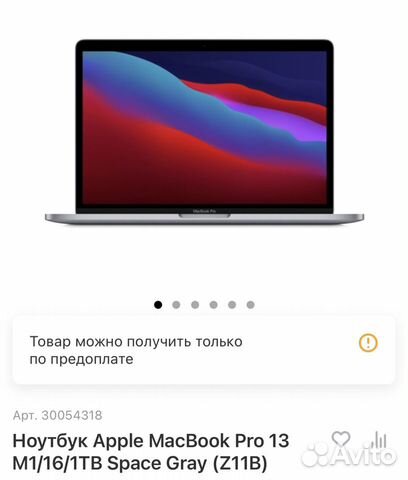 Ноутбук Apple MacBook Pro 13 M1/16/1TB (Z11B) купить в Москве ...