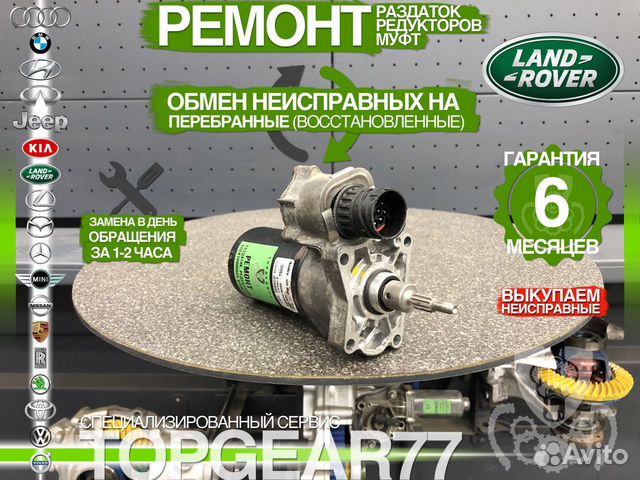 Сервопривод редуктора Land Rover Range Rover Sport купить в Москве LAND ...